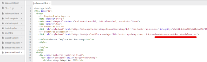 GoogleAppsScriptでWeb Apps その3(Bootstrap Datepicker)